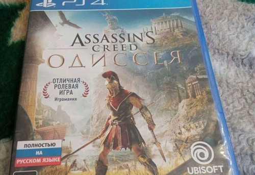 Диск для ps4 Assasins creed odesey