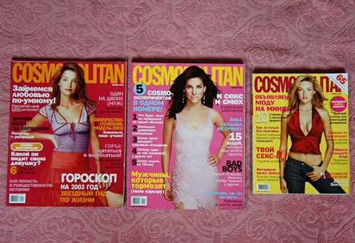 Женские журналы Cosmopolitan за 2003 год, Раритет