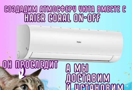 Сплит система Haier Установка Подбор Ремонт