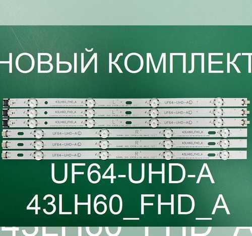 Новая 43LH60 FHD A, uf64-uhd-a,uf64 uhd a,uf64 uhd