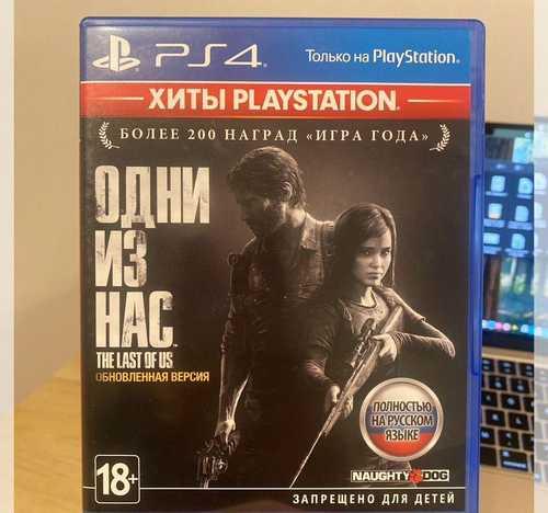 Одни из нас ps4 last of us