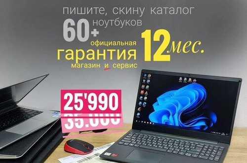 2022г. Мощный Ноутбук Lenovo 8/256 FuLL-HD