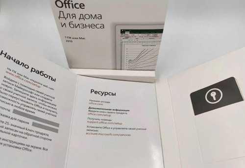 Microsoft Office Excel Box 2021, 2019 и 2016
