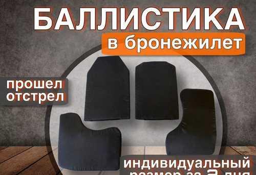 Баллистика в бронежилет атом Увеличенный GearCraft