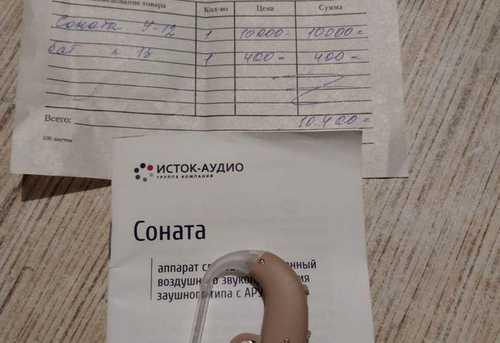 Слуховой аппарат "Cоната"