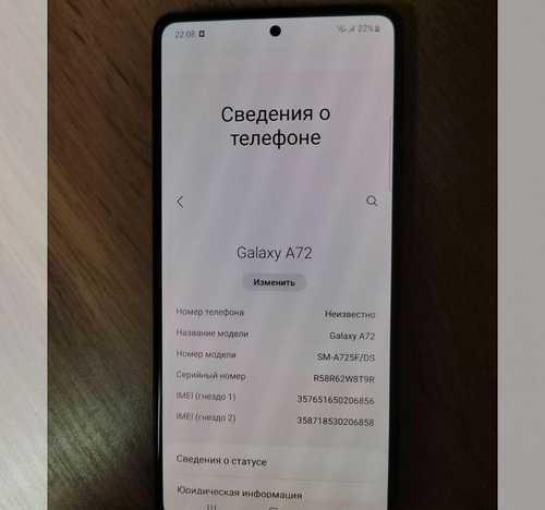 Samsung Galaxy A72, 6/128 ГБ