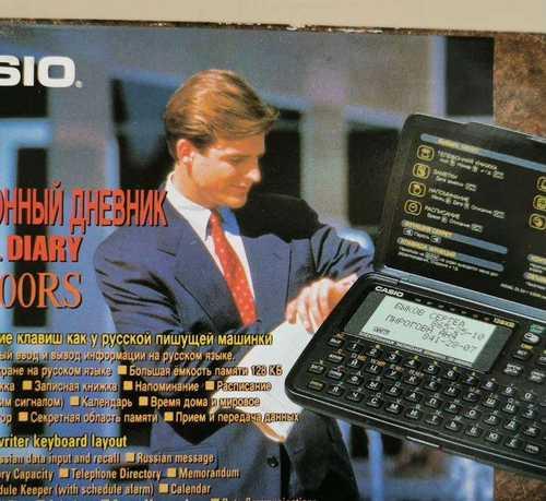 Электронный дневник Casio SF-4900RS