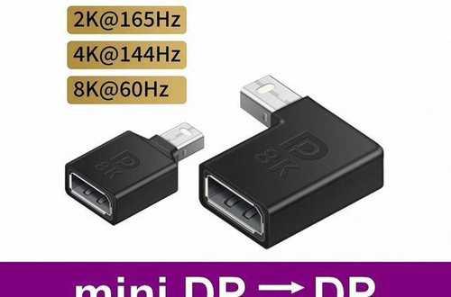 Mini DisplayPort - DisplayPort 1.4 переходник 8K