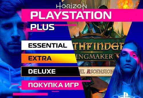 PS Plus с играми + Pathfinder