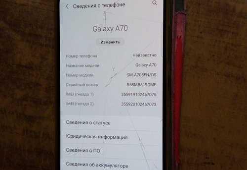 Samsung Galaxy A70, 6/128 ГБ