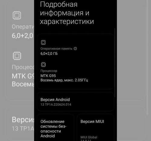 Xiaomi POCO M5s, 6/128 ГБ