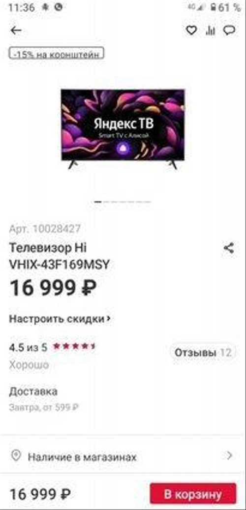 Телевизор smart tv