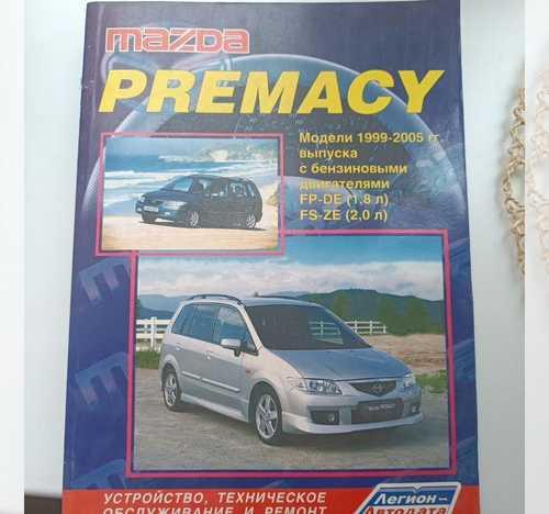 Книга по ремонту и обслуживанию Mazda premacy