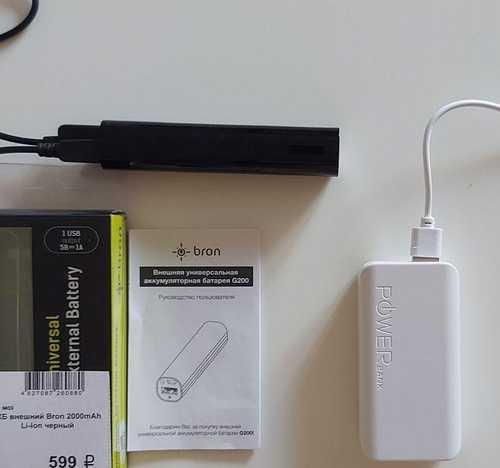 Powerbank