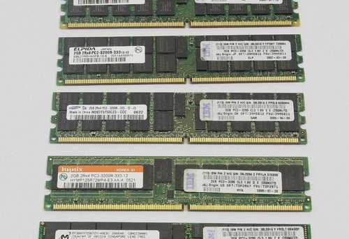 Память оперативная IBM 2Gb 2Rx4 PC2-3200R CL3 ECC