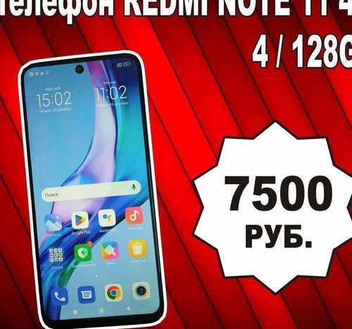 Xiaomi Redmi Note 11 4G, 4/128 ГБ