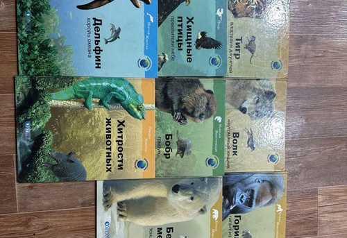 Серия книг о животных
