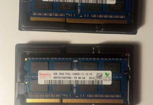 Память DDR3L 4GB для ноута 1600 Мгц