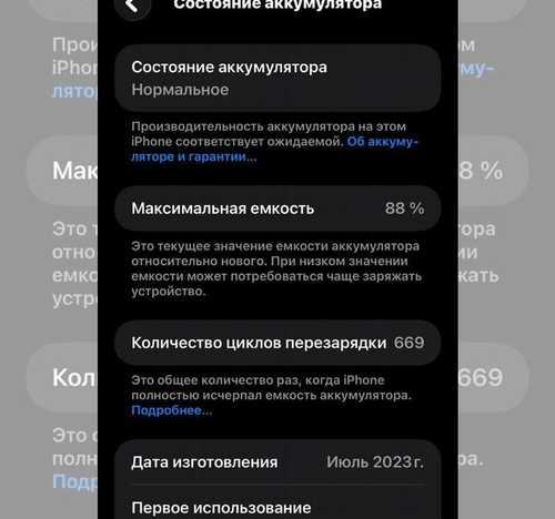 iPhone 15 Pro Max, 1 ТБ