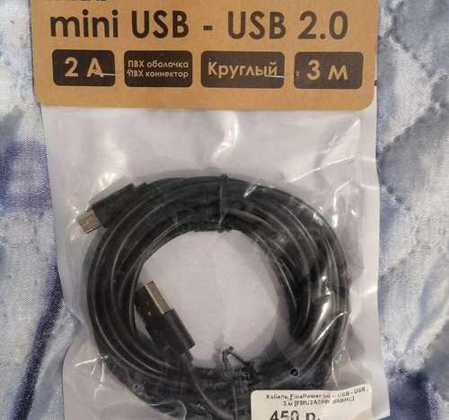 Кабель mini USB - USB 2.0