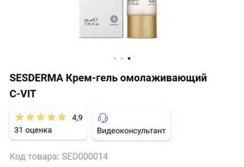 Сыворотка, крем, маска Sesderma