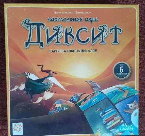 Настольная игра Диксит