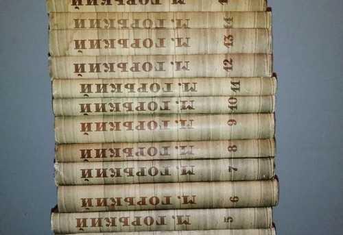 М.Горький собрание сочинений 18 томов 1960 г