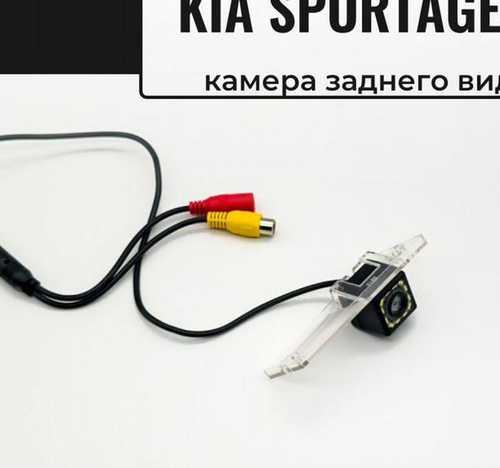 Камера заднего вида для Kia Sportage 2