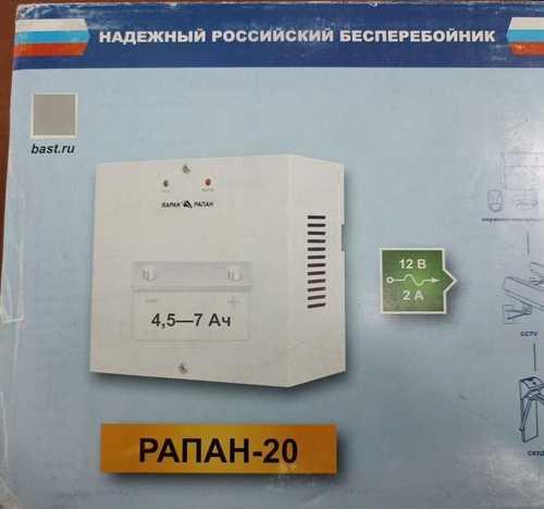 Резервный источник бесперебойного питания Бастион