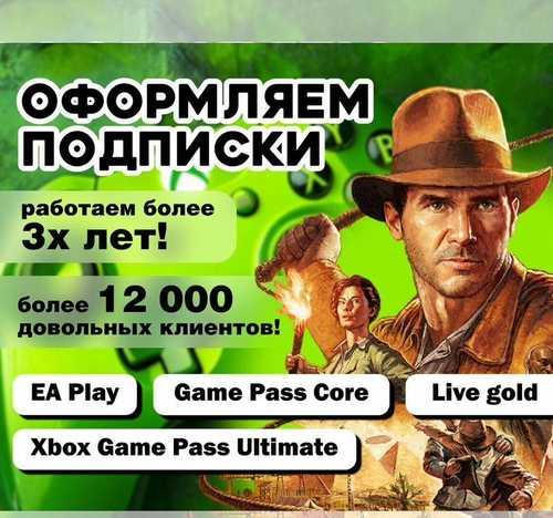 Подключение Xbox Game Pass Ultimate без проблем