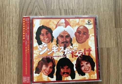 CD Various 2008 Covered With Dschinghis Khan