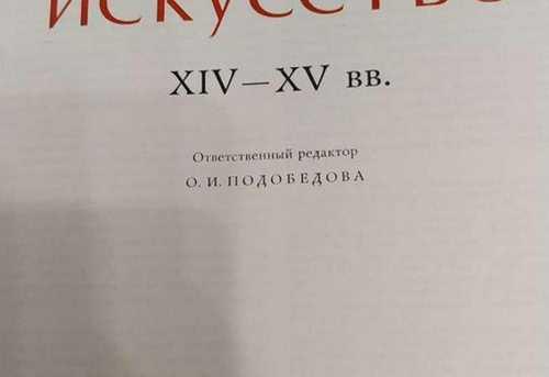 Книга Символы русской православной церкви