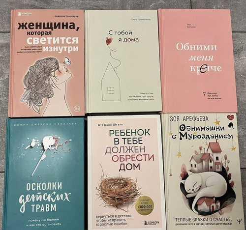 Книги бестселлеры в психологии