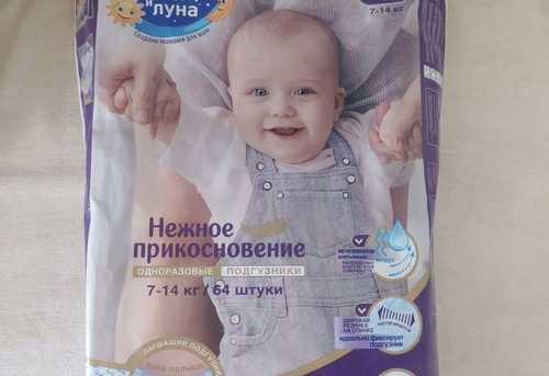 Подгузники Солнце и Луна Нежное 4/L (7-14кг) 23шт