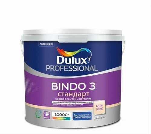 Краска для стен и потолков Bindo 3 Dulux Professio