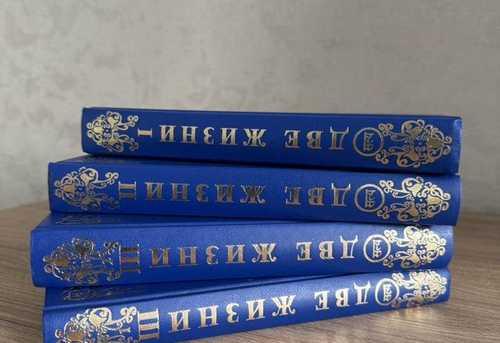 Книги Две жизни Антарова 4 тома