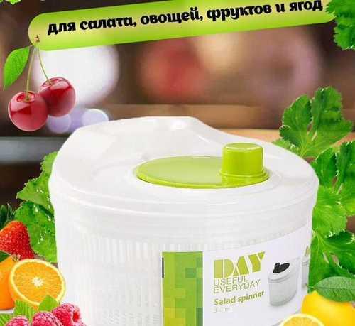 Центрифуга для сушки зелени,овощей,фруктов и ягод