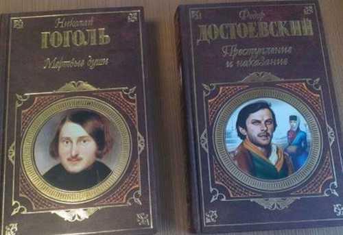 Книги Русская Классика