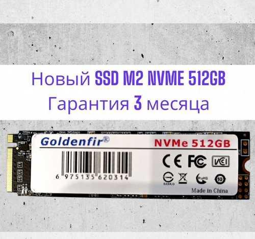 Новый SSD M2 nvme 512GB гарантия