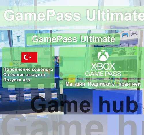 Подписка Xbox Game Pass Ultimate (любая подписка)