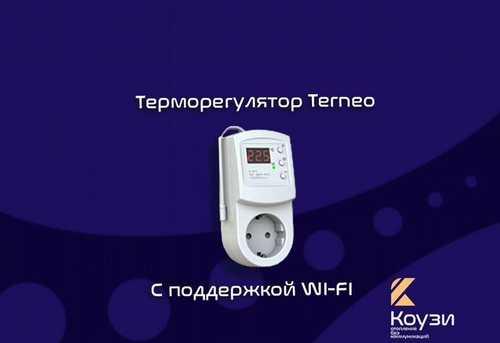 Терморегулятор Terneo для конвекторов коузи