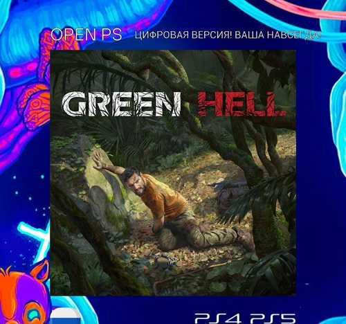 Green Hell PS5 и PS4