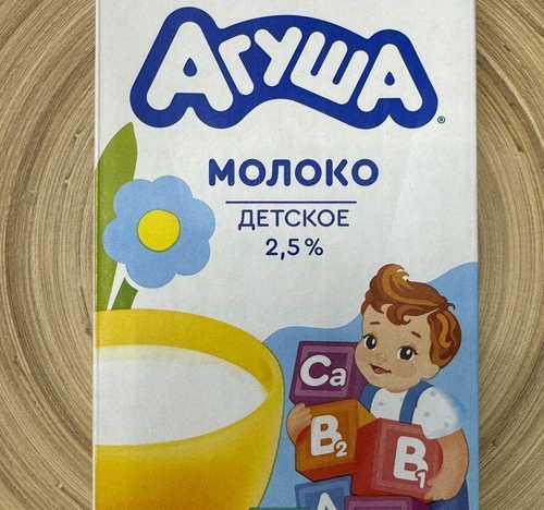 Молоко детское агуша 2,5% 1 л