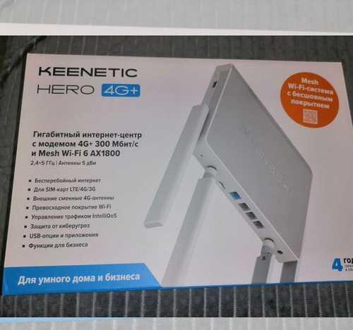 Маршрутизатор Keenetic Hero 4G 