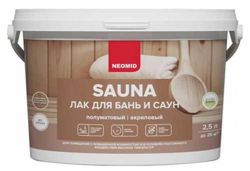 Лак акриловый Neomid Sauna бесцветный 2,5 л полума