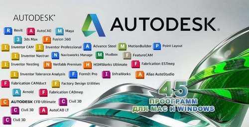 Годовая лицензия Autodesk (autocad, Revit )