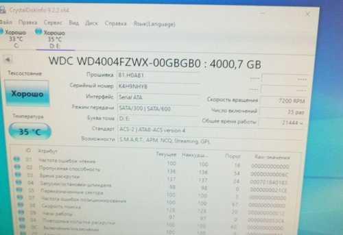 Wd black на 4 терабайта