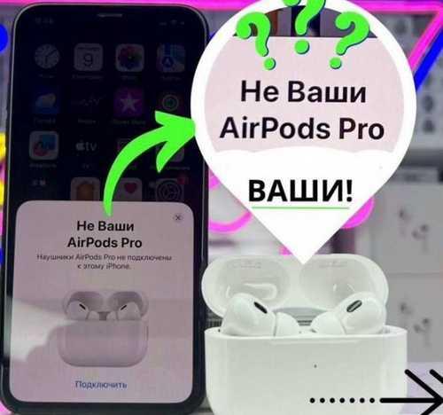 AirPods Pro