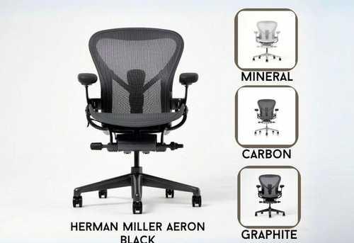Компьютерное кресло руководителя Herman miller