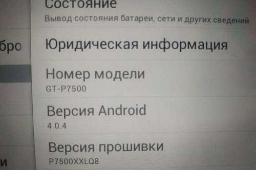 Планшет Samsung GT-P7500 16Gb Black android 4